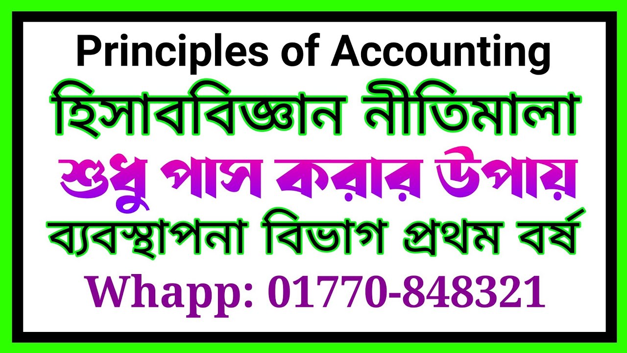 principal of accounting suggestion 2024 - YouTube