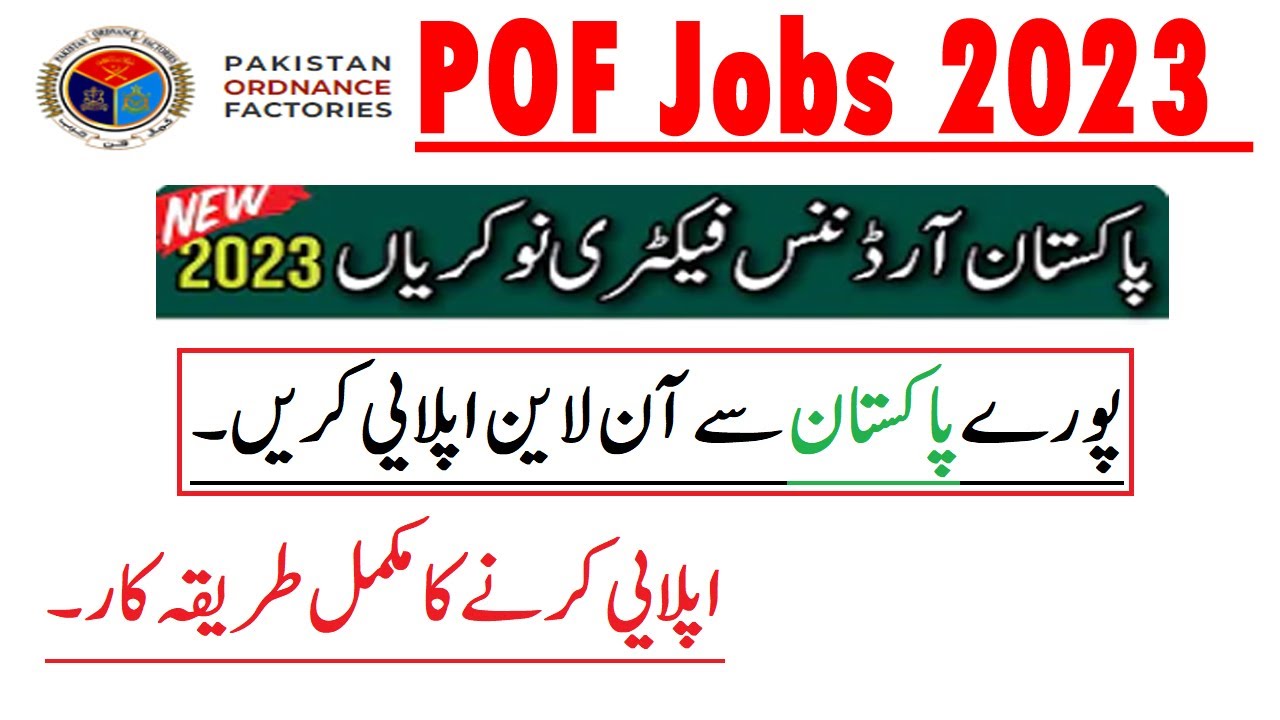 POF Wah Cantt New Jobs 2023 Apply Online | Pakistan Ordnance Factories ...