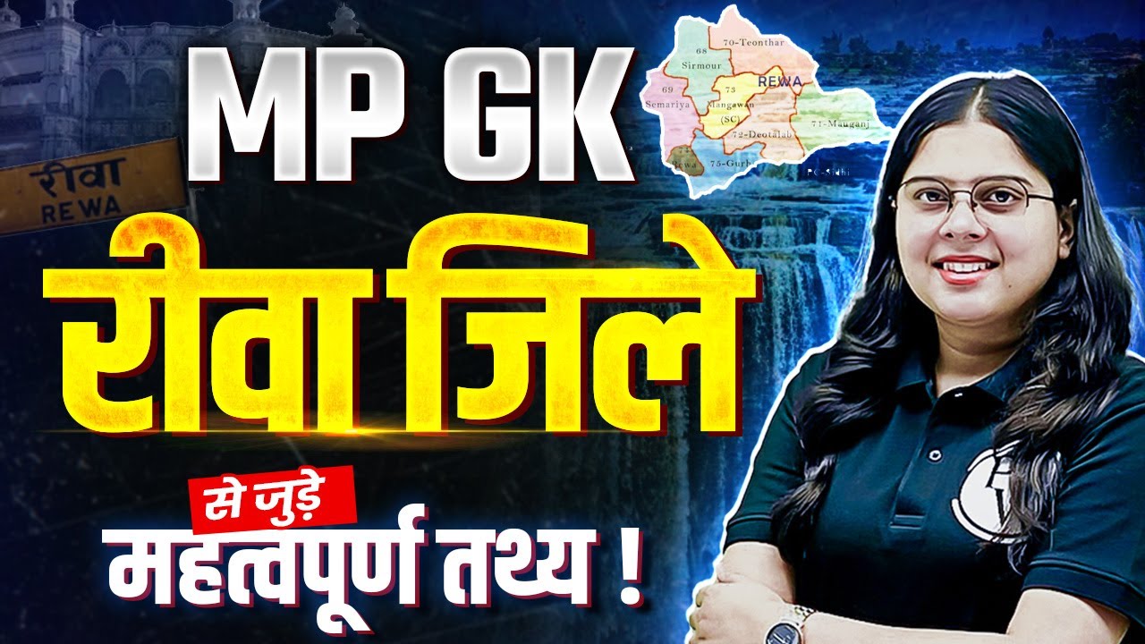 Rewa District of MP: Imp Facts of Rewa Division | MP GK for MPPSC, MPSI ...