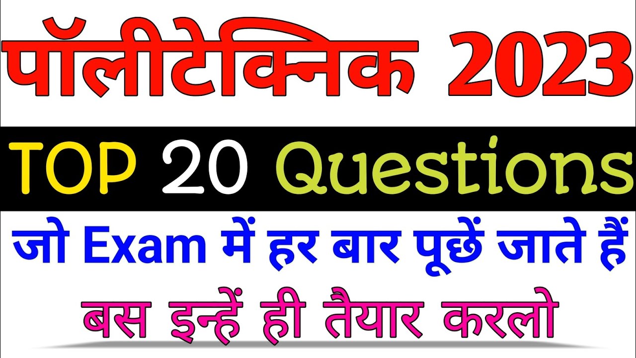 Chemistry Top 20 Most Imp Question | Polytechnic Important Questions ...
