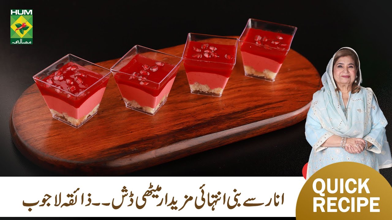 Pomegranate Mousse Recipe by Shireen Anwar | Super Easy Recipe ...