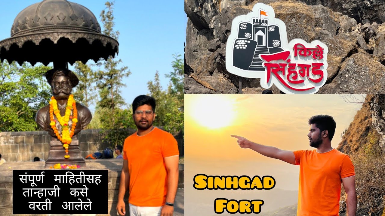 सिंहगड किल्ला / कोंढाणा !! Sinhgad fort | tanhaji & udaybhan rathod ...