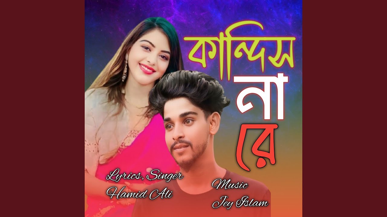 Kandish Na Re - YouTube