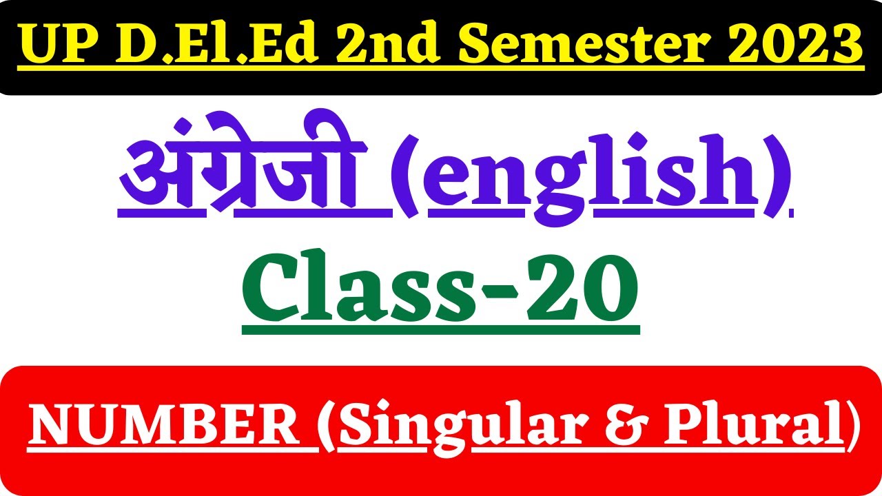 UP DELED 2nd Semester English Class 2023/Deled 2nd Semester English Imp ...