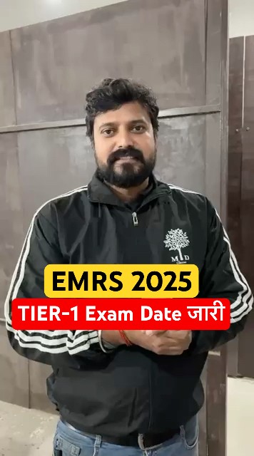 🔥EMRS TIER-1 SCHEDULE जारी | EMRS TEACHING & NON TEACHING POST TIER 1 ...