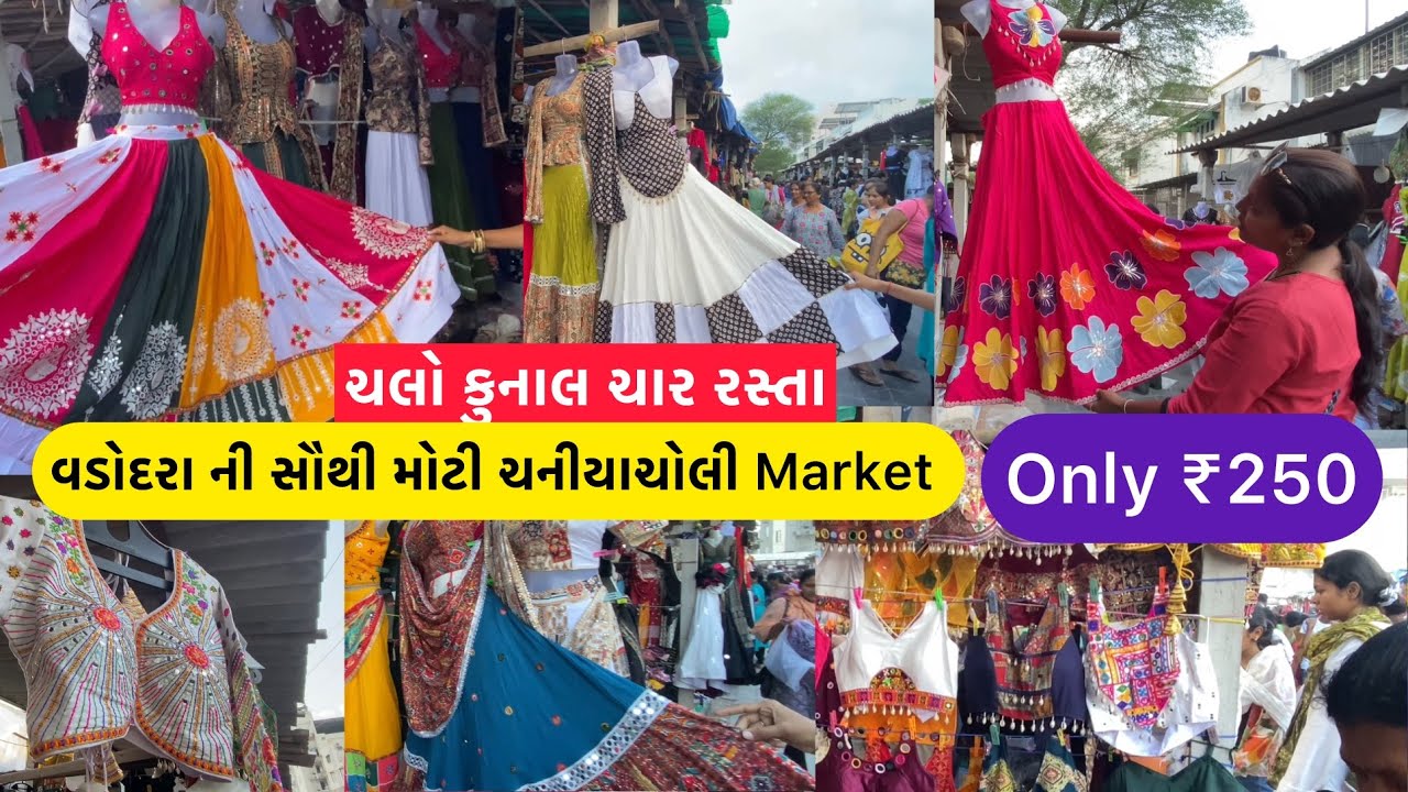 ₹250😱Kunal Char Rasta Navratri Collection 2024💃🏽Vadodara Local Market ...
