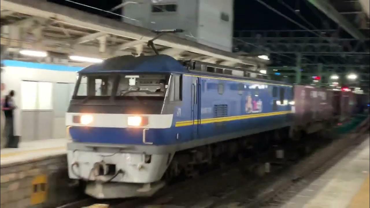 EF210 317号機牽引大阪タ発仙台タ行1084レ名古屋3番線通過 - YouTube