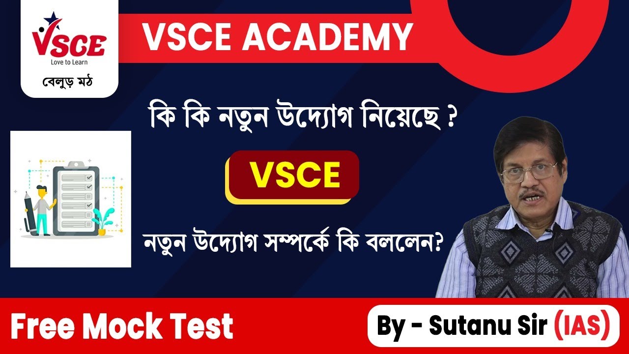 VSCE Academy কি কি নতুন উদ্যোগ নিয়েছে? | VSCE -র নতুন উদ্যোগ সম্পর্কে ...