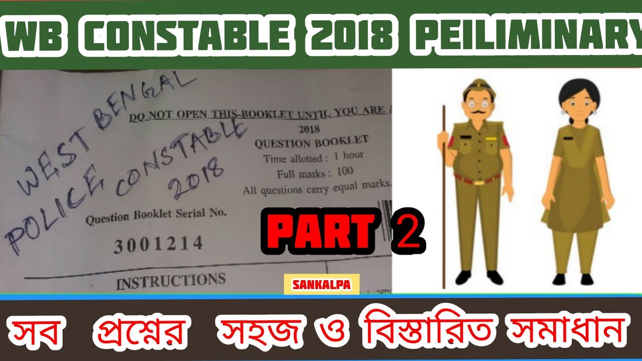 WB Police PYQ|WBP Constable2018|Part2|For upcoming kp&Wbp lady ...