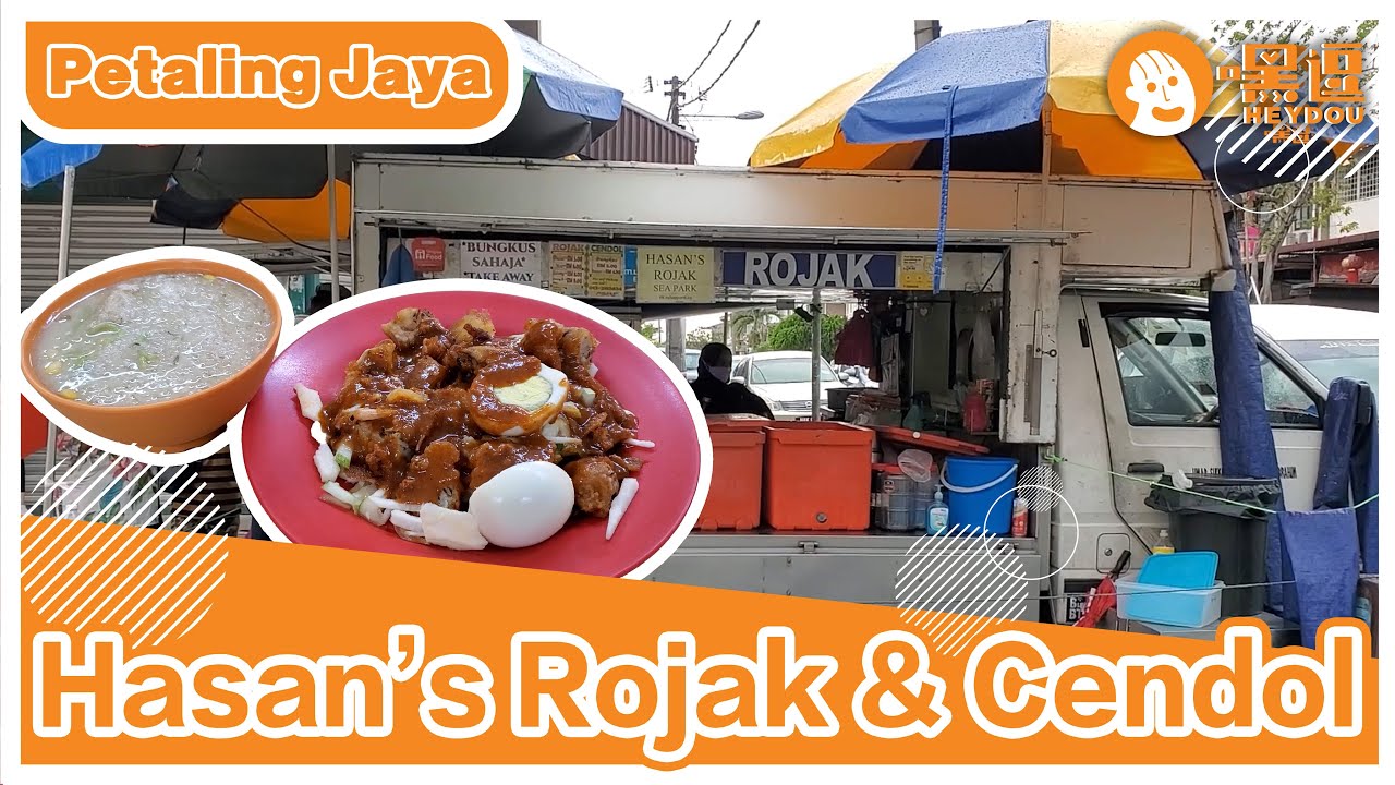 PJ Hasan's Rojak & Cendol😍也太爽了吧！｜ 小排档 🔥行走的Rojak｜炎热的天气喝上一杯cendol！｜一个字，爽!两个字，很爽！三个字，非常爽! - YouTube