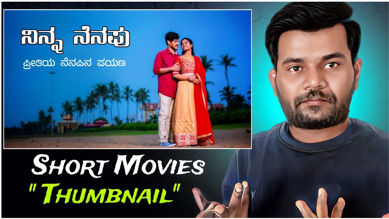 How To Make Short Films Thumbnail In Kannada | Make Thumbnail For Short ...