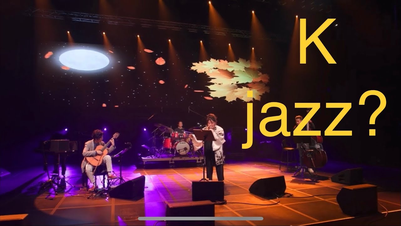 "대다라니(Great Dharani)" - 박윤우와 NKCM, Korean jazz, 국악재즈, World music, 월드뮤직 ...