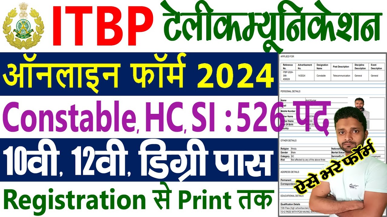 ITBP Form Fill UP 2024 || How to Fill ITBP Telecommunication Constable ...