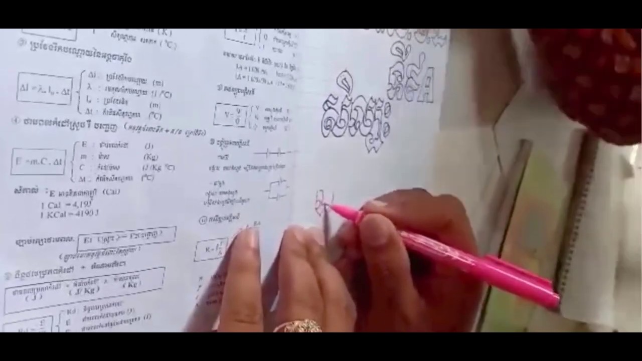 Latter Art Writing / អក្សរខ្មែរឆ្លាក់លើសៀវភៅ - YouTube