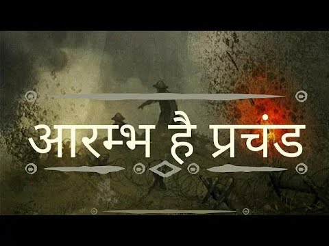 Delhi Chalo “Operation Lakshya - Final Quest For Justice” आरम्भ है ...