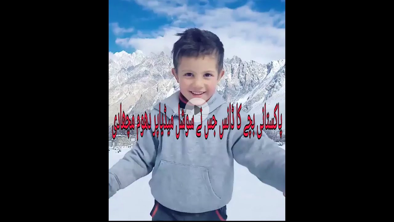#PakistanikidDance. pakistani bachy ki Dance - YouTube