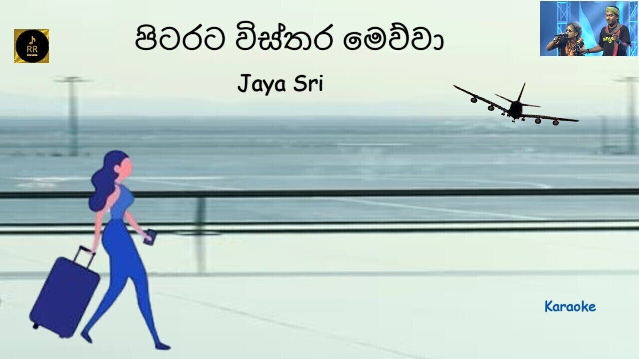 Pitarata Wisthara Jaya Sri Karaoke - YouTube
