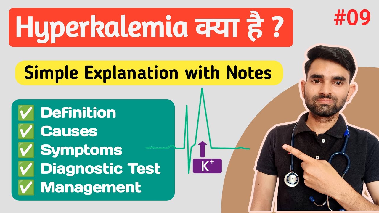 Hyperkalemia in Hindi | Causes, Symptoms And Management of Hyperkalemia ...