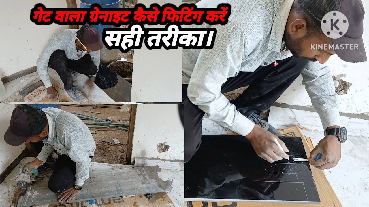 #गेट_के_पास_ग्रेनाइट_का_चौखट_कैसे_लगे ️ #TILES FITTING KAISE KARE TILES ...
