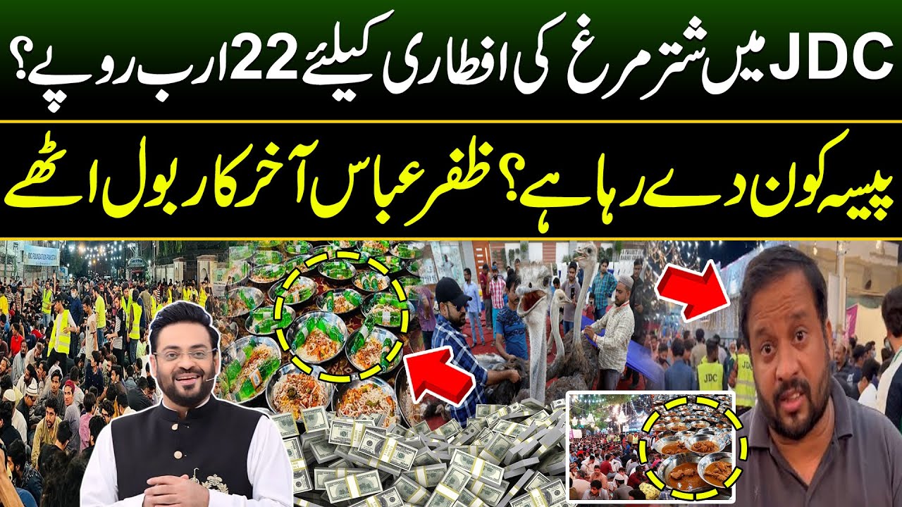 JDC Shutar Murgh Sehri Shocking Story | Zafar Abbas Got Aggressive Over ...