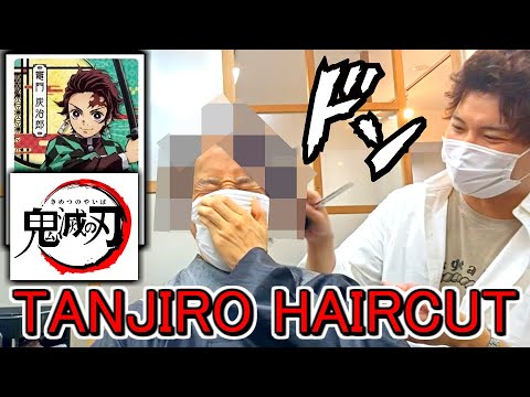 I GOT A TANJIRO HAIRCUT LOLOL - YouTube