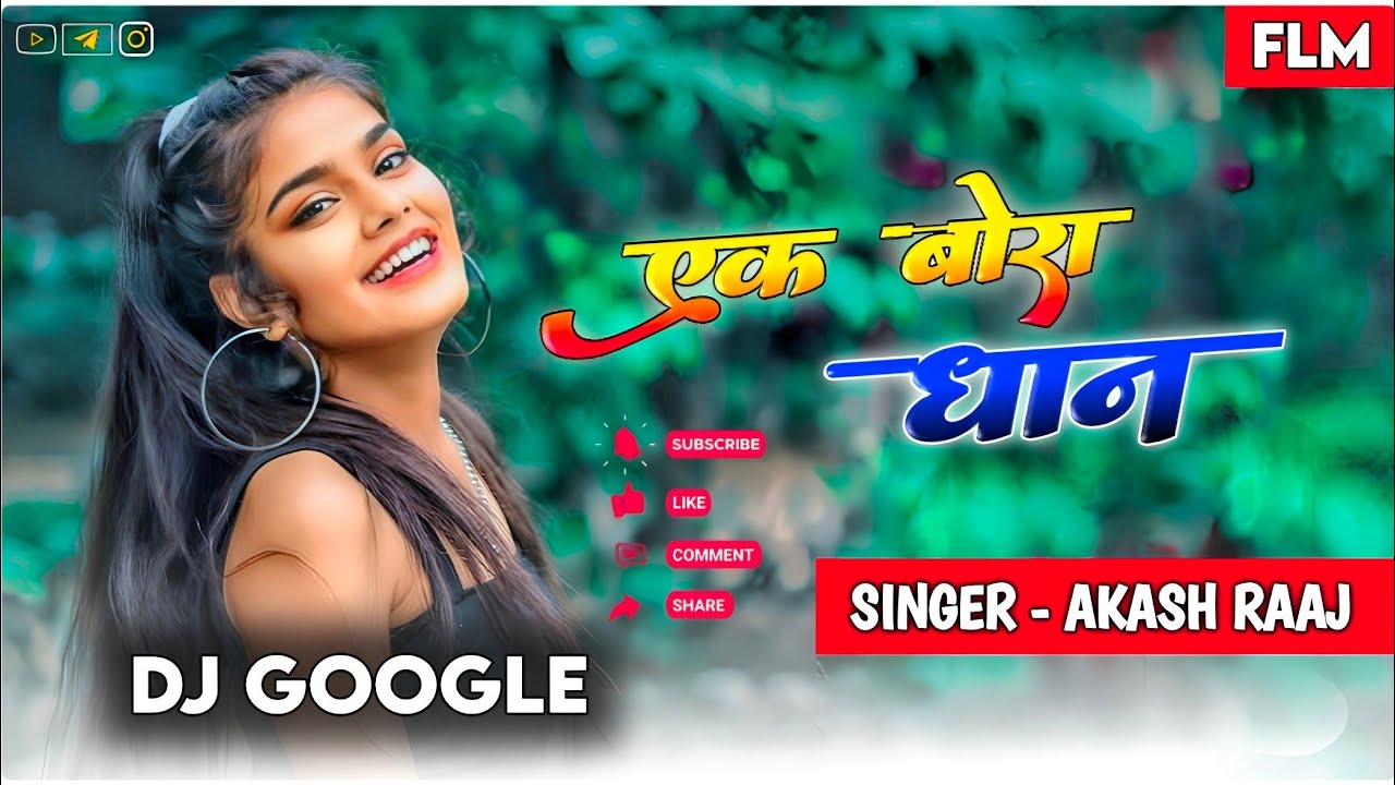 Ek Bora Dhaan || Nagpuri DJ Remix Flm Project!! एक बोरा धान Singer - Akash Raaj || Dj Google Ads ...