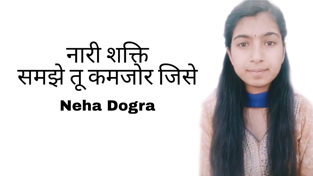 नारी शक्ति | Women Power | Poetry By Neha Dogra - YouTube