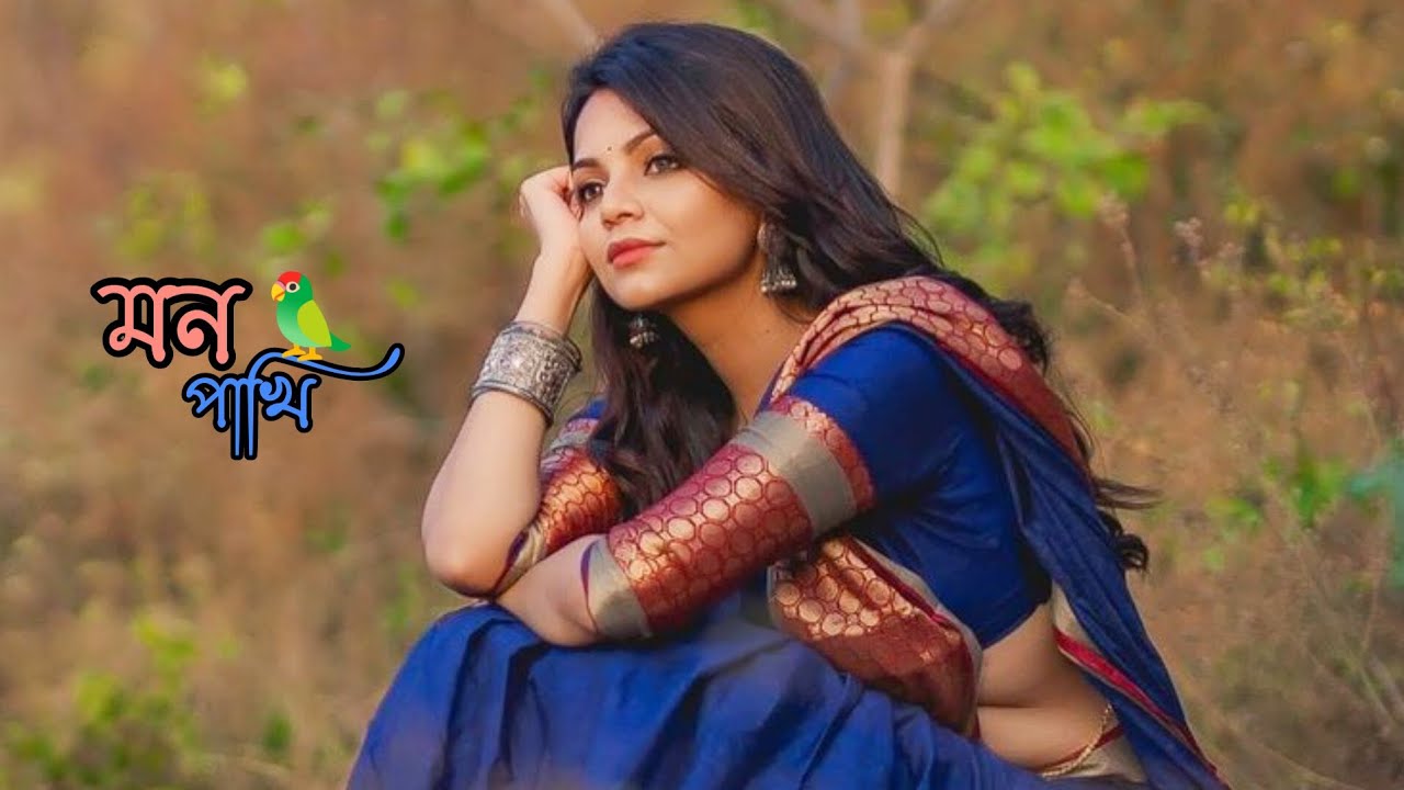 দুই জনার মন এক না হলে পিরিতি কইরো না।।মন🦜পাখি।। Bangla song @#Mon_pakhi ...