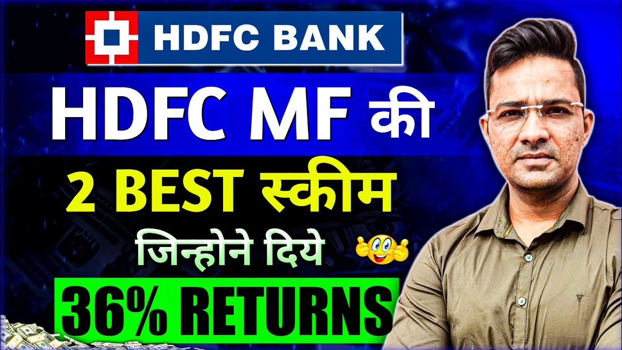 Hdfc mutual fund की 2 best स्कीम|Hdfc best mutual funds 2025 - YouTube