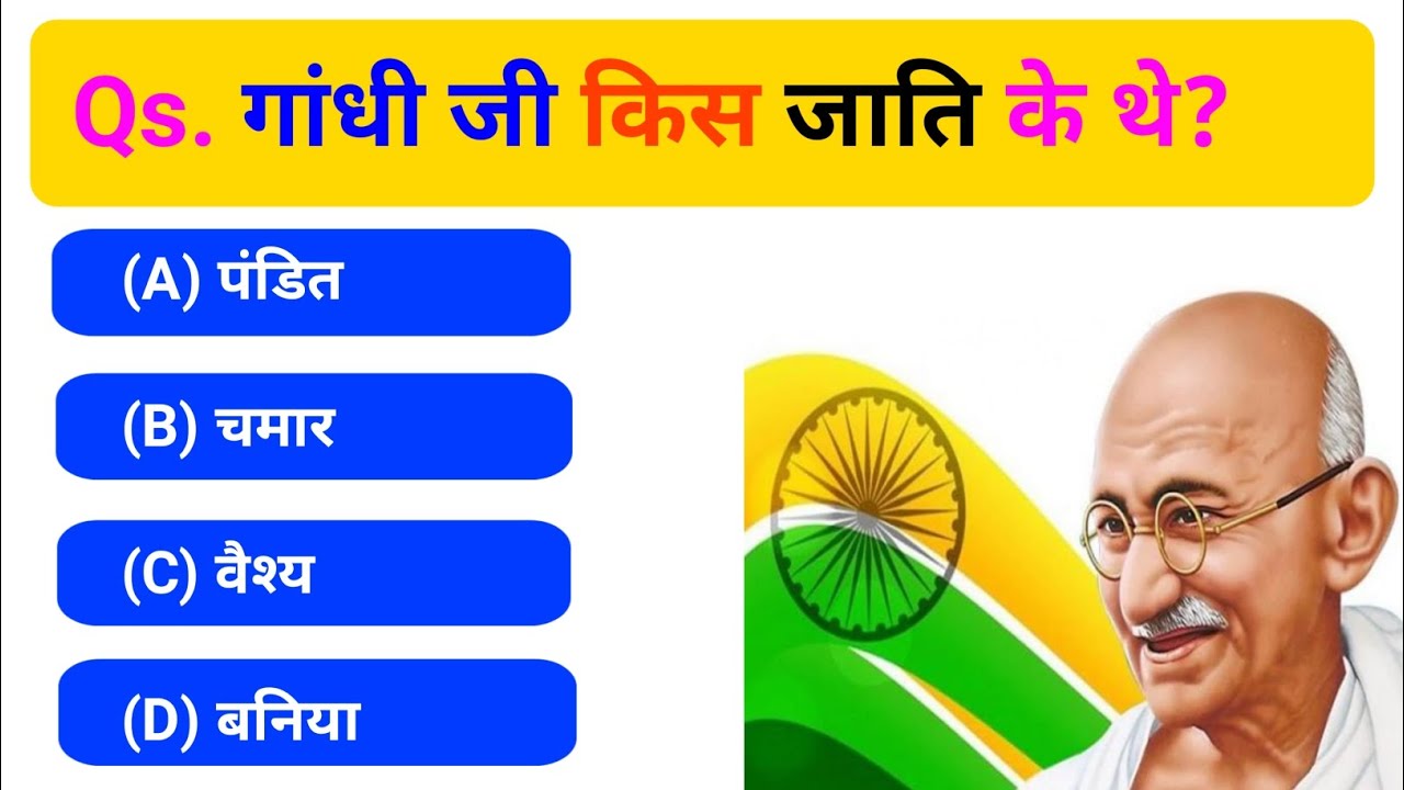 "दिमाग के दरवाज़े खोलो! | Hindi GK Questions for Sharp Minds" || Fact ...