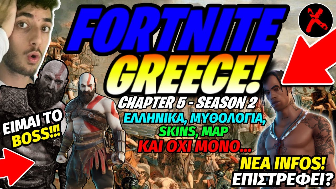 *ΑΡΧΑΙΑ ΕΛΛΑΔΑ* Η ΣΕΑΣΟΝ 2! KRATOS ΤΟ BOSS! 😱 ΕΛΛΗΝΙΚΑ, ΜΥΘΟΛΟΓΙΑ ΚΑΙ ...