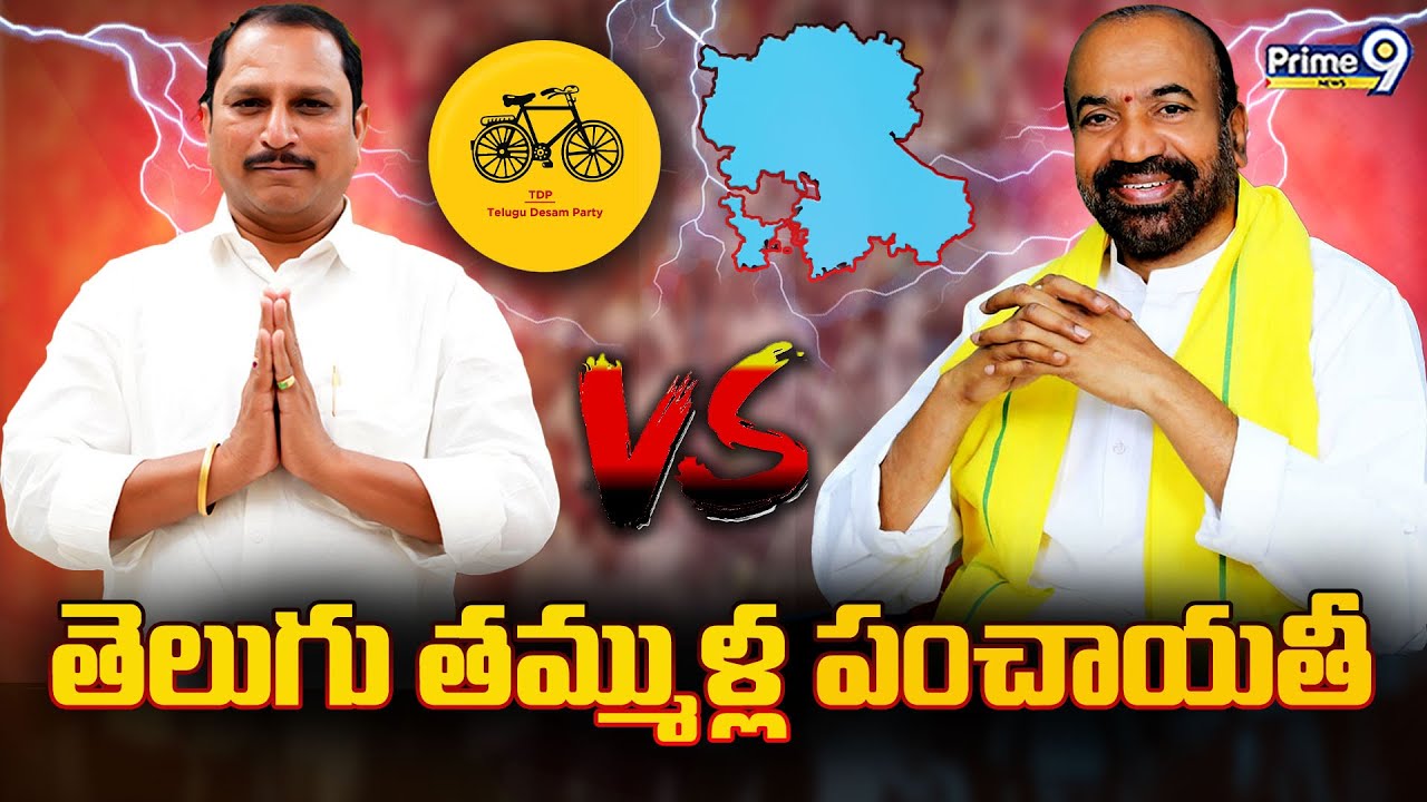 LIVE🔴- తెలుగు తమ్ముళ్ల పంచాయతీ | Ananthapuram MLA VS Former MLA ...