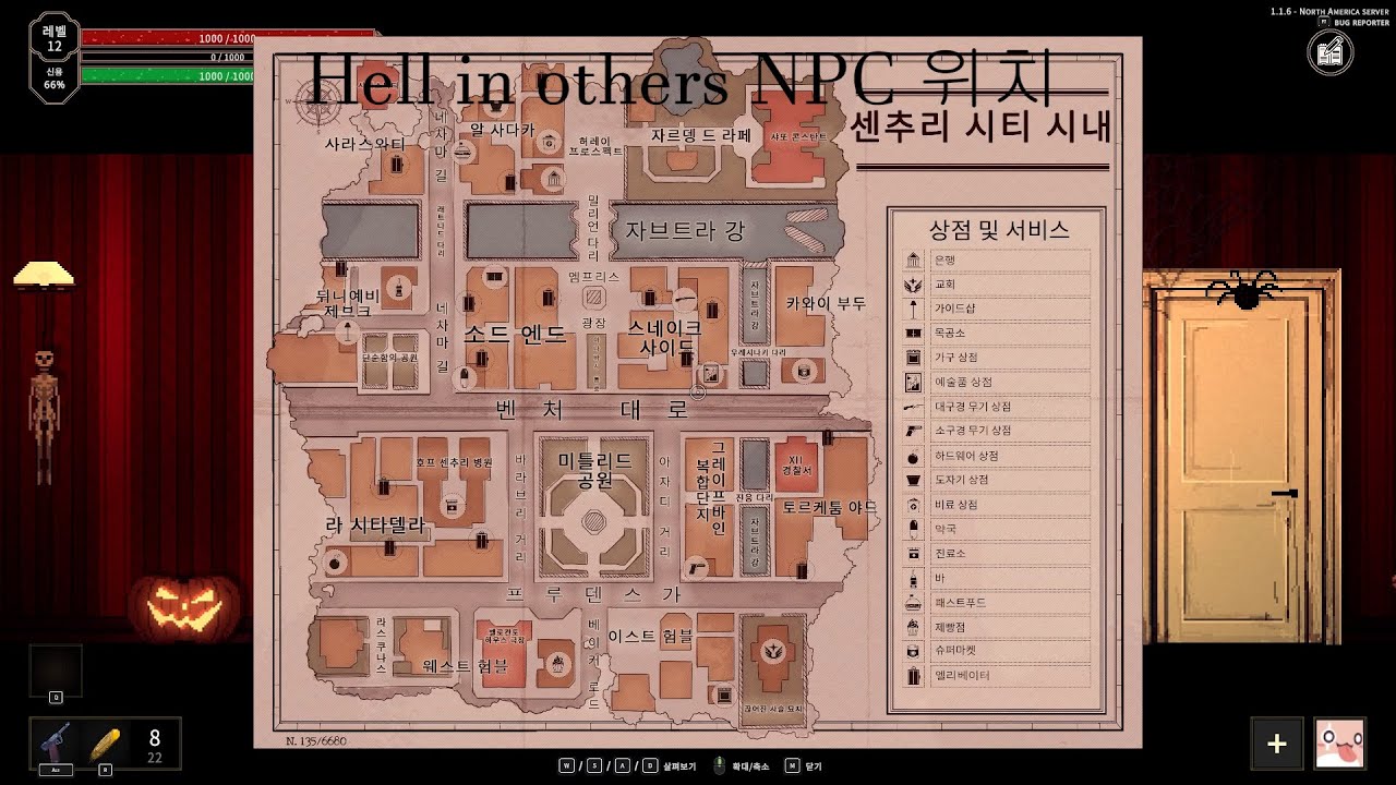 HELL IS OTHERS NPC 위치 - YouTube