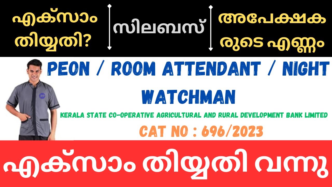 PSC PEON ROOM ATTENDANT NIGHT WATCHMAN @ Kerala State Co-operative Agricultural & Rural ...