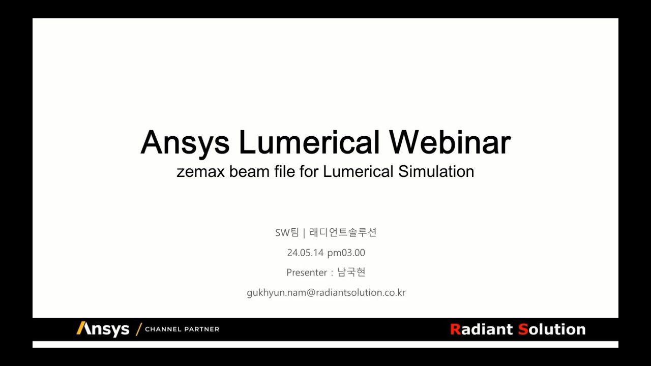Lumerical 웨비나: Zemax beam file for Lumerical Simulation - YouTube