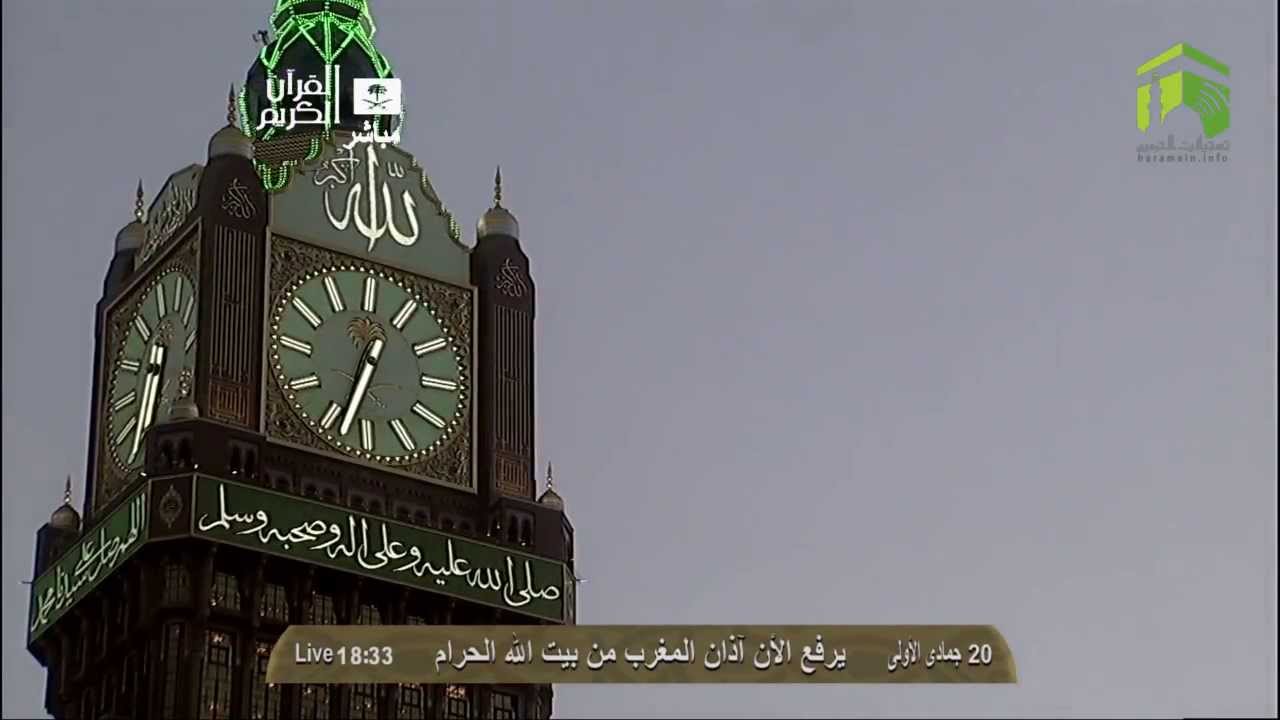 Makkah Adhan Al-Maghrib 21st March 2014 - YouTube