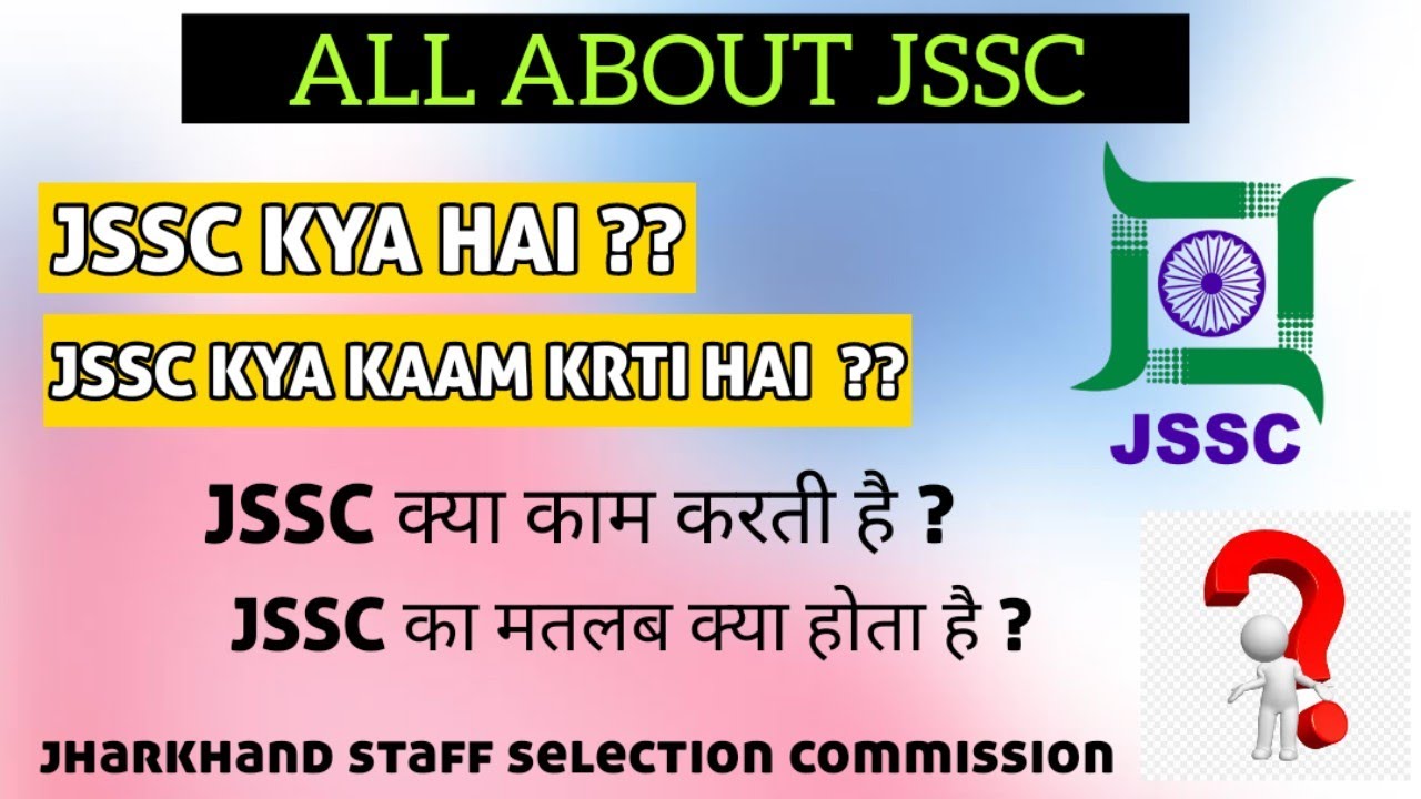 JSSC KA FULLFORM JSCC KYA KRTI HAI | WHAT IS JSSC | JSSC क्या काम करती ...