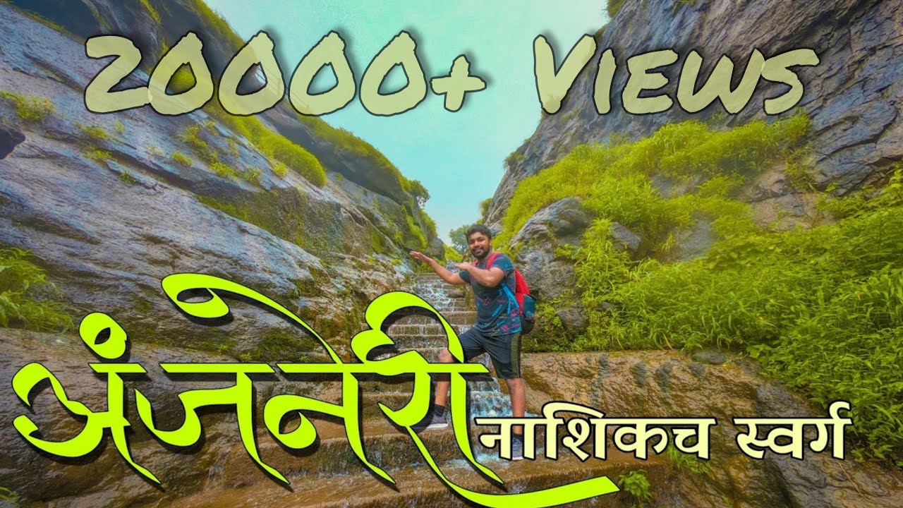 Anjaneri Hills | अंजनेरी पर्वत | Birthplace of Hanuman | Best place to ...