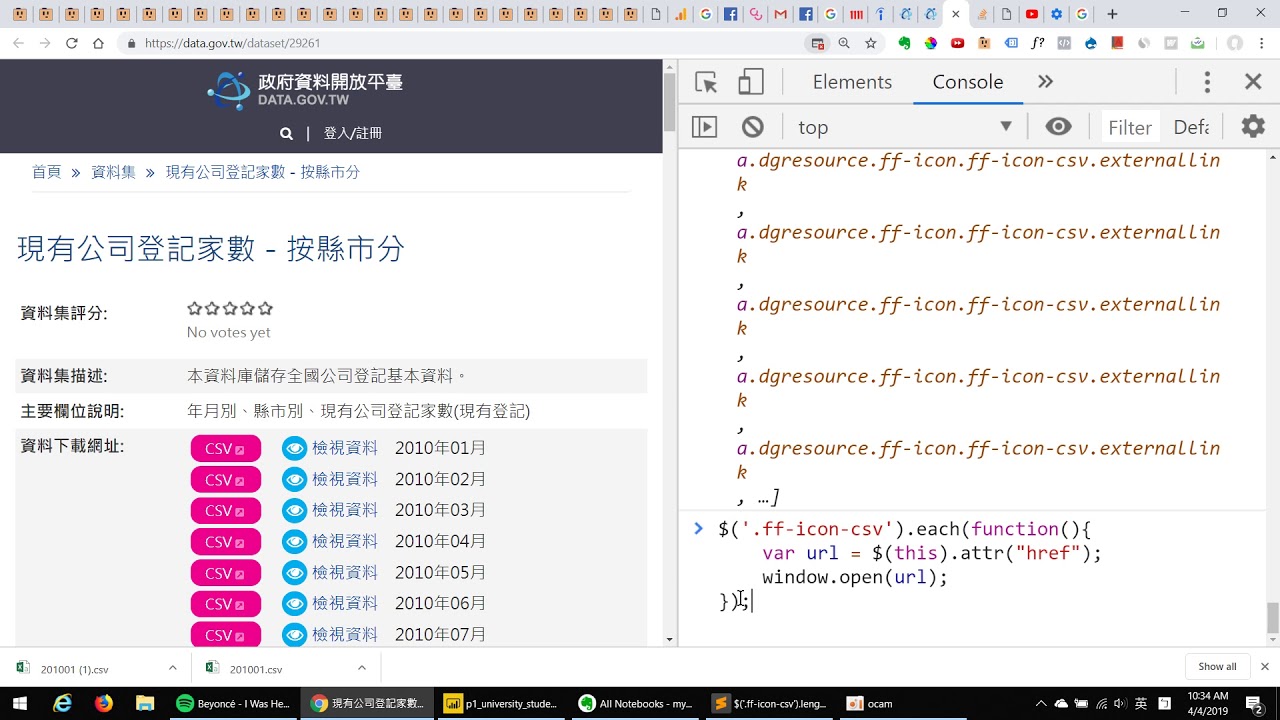 Jquery 從網頁上一次下載多個檔案 Jquery Bulk Download Files From Web Page