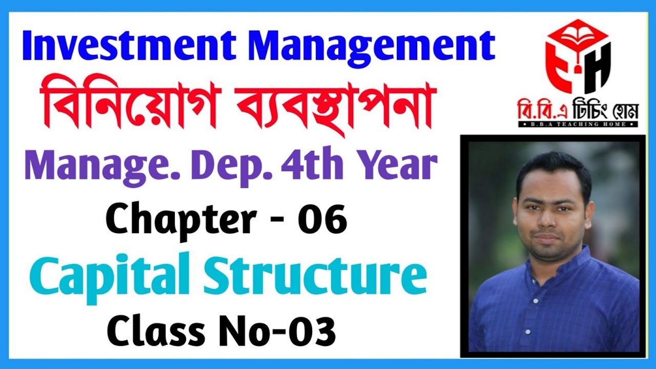 Investment Management || Capital Structure || Chapter 6 || Class-03 ...