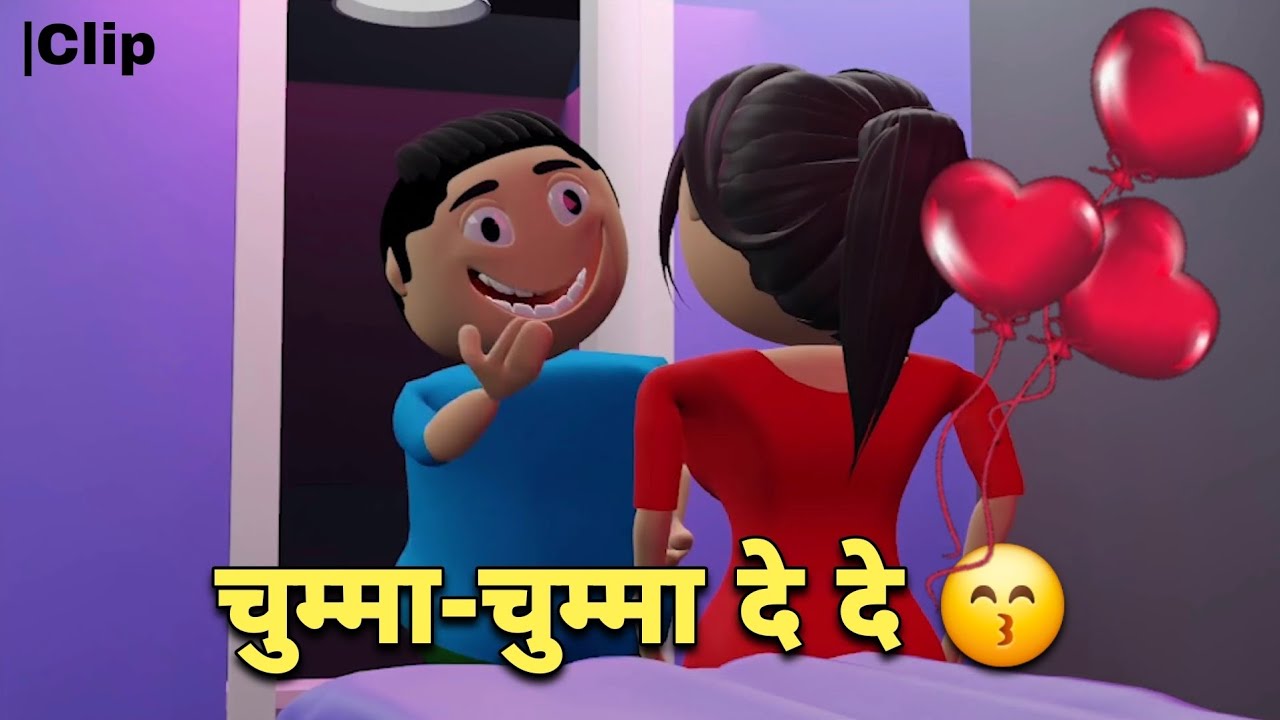 Chumma Chumma De De 😘 | @Jokofficial | Gf Bf | Jok Creators - YouTube