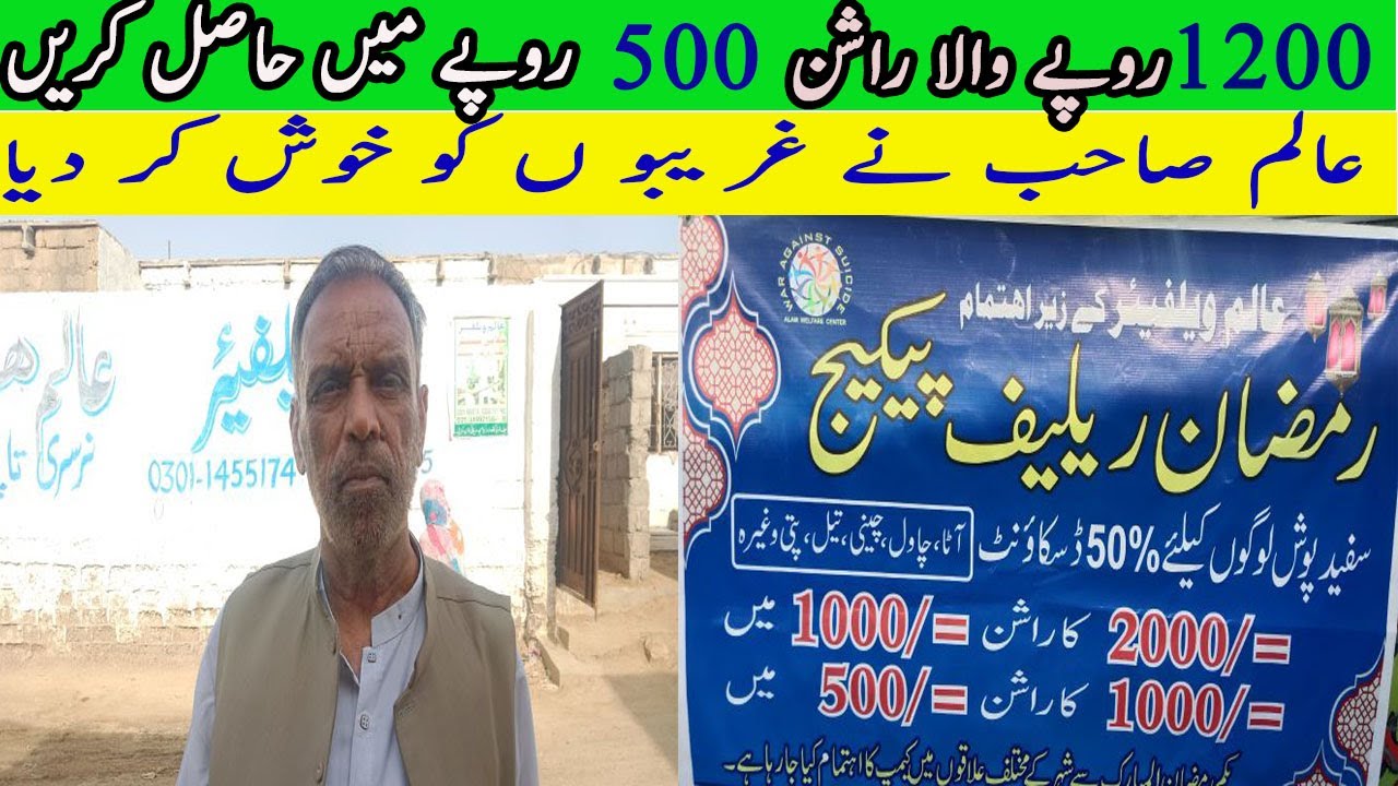 RAMADAN RASHAN PROGRAM 2023 March I Sasta Rashan I Rashion distribution ...