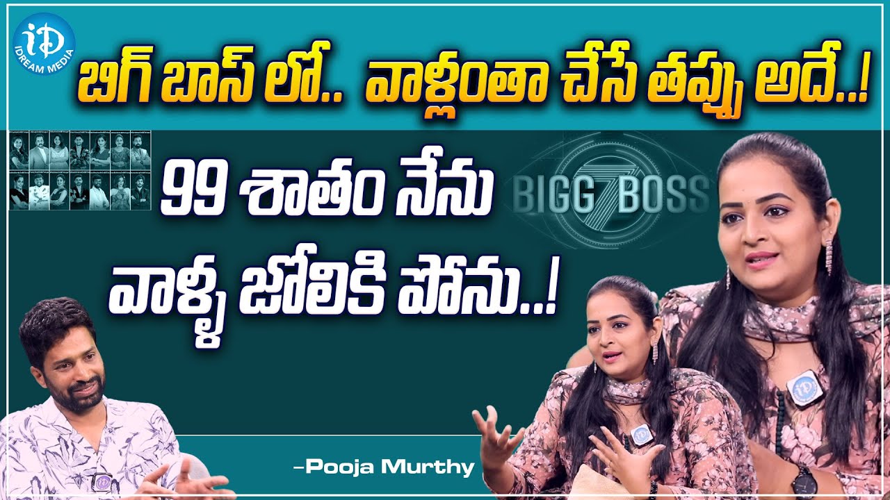 Bigg Boss 7 Wild Card Entry Pooja Murthy Exclusive Interview | Pooja ...