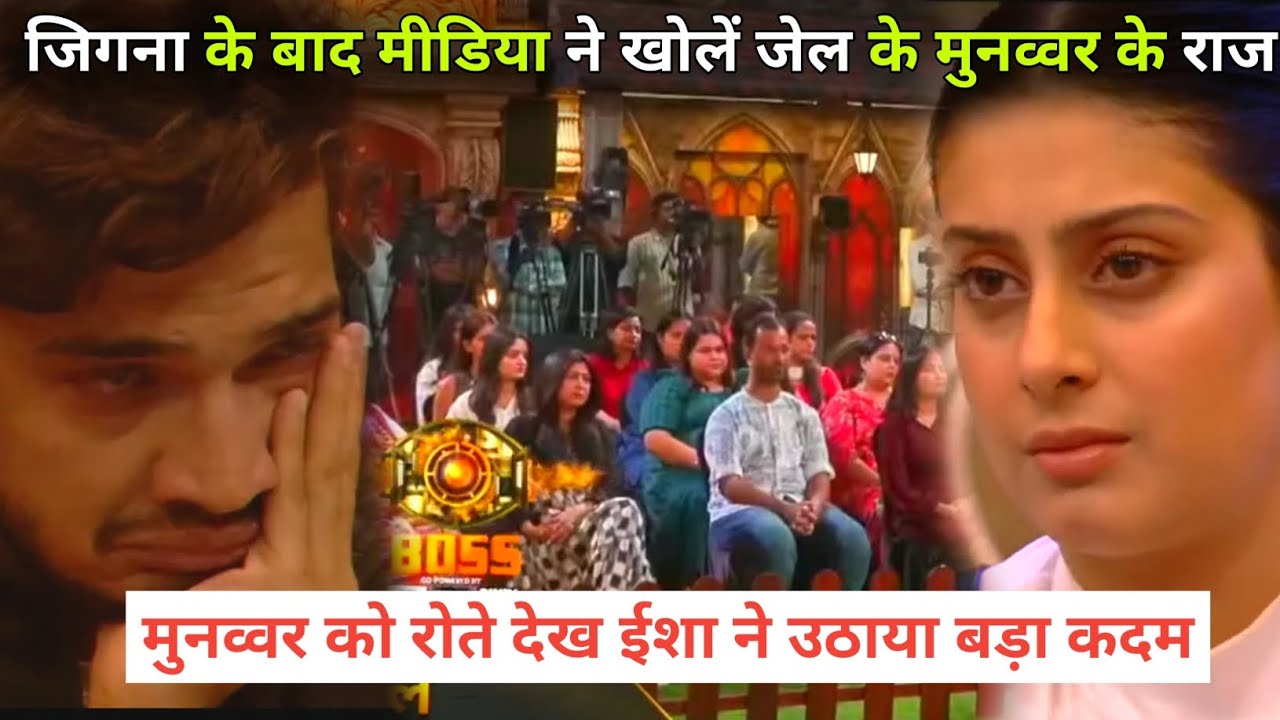 Bigg Boss 17 Live: Media Task Isha Malviya Crying For Munawar Faruqui ...