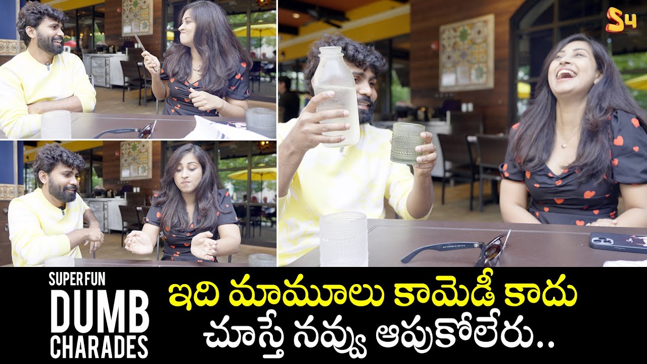 ఇది మామూలు కామెడీ కాదు😂: Anchor Making Fun With Actress Sandhya Bayireddy | S4 Media - YouTube