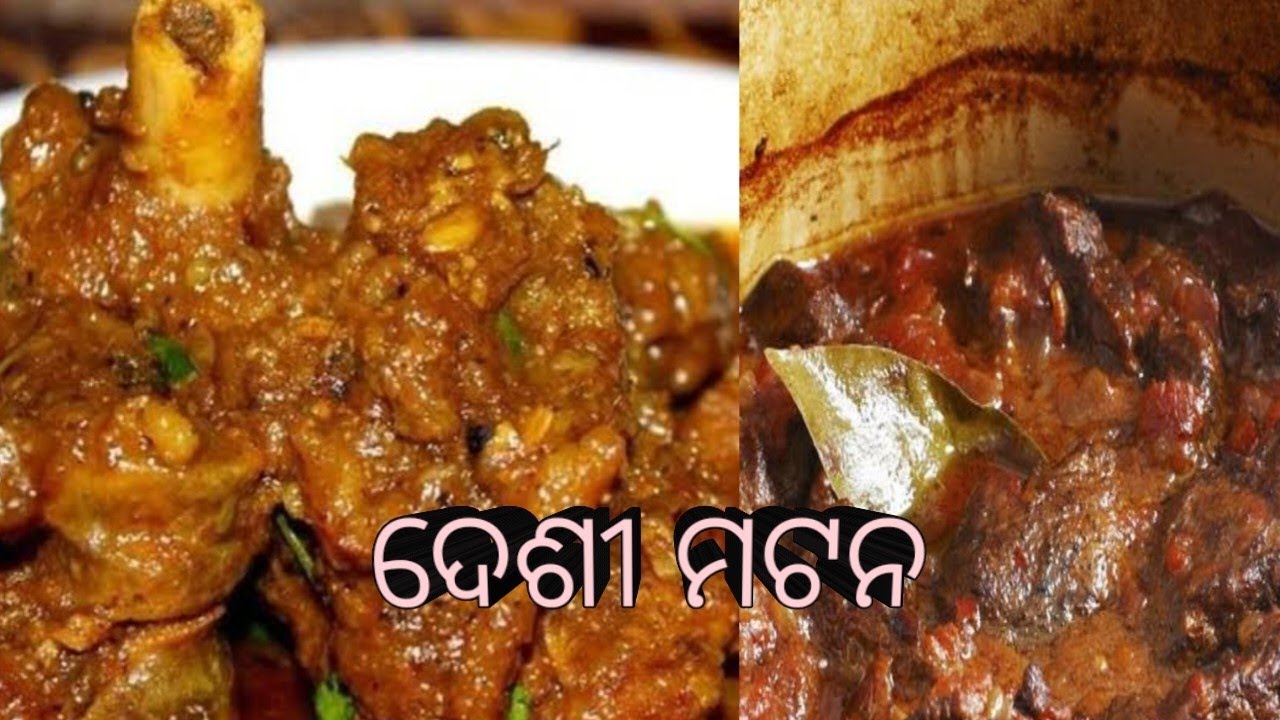 ମଟନ ପୁରା ଦେଶୀ ଷ୍ଟାଇଲି ରୋଷଇ Whole mutton cooked native style देशी अंदाज ...