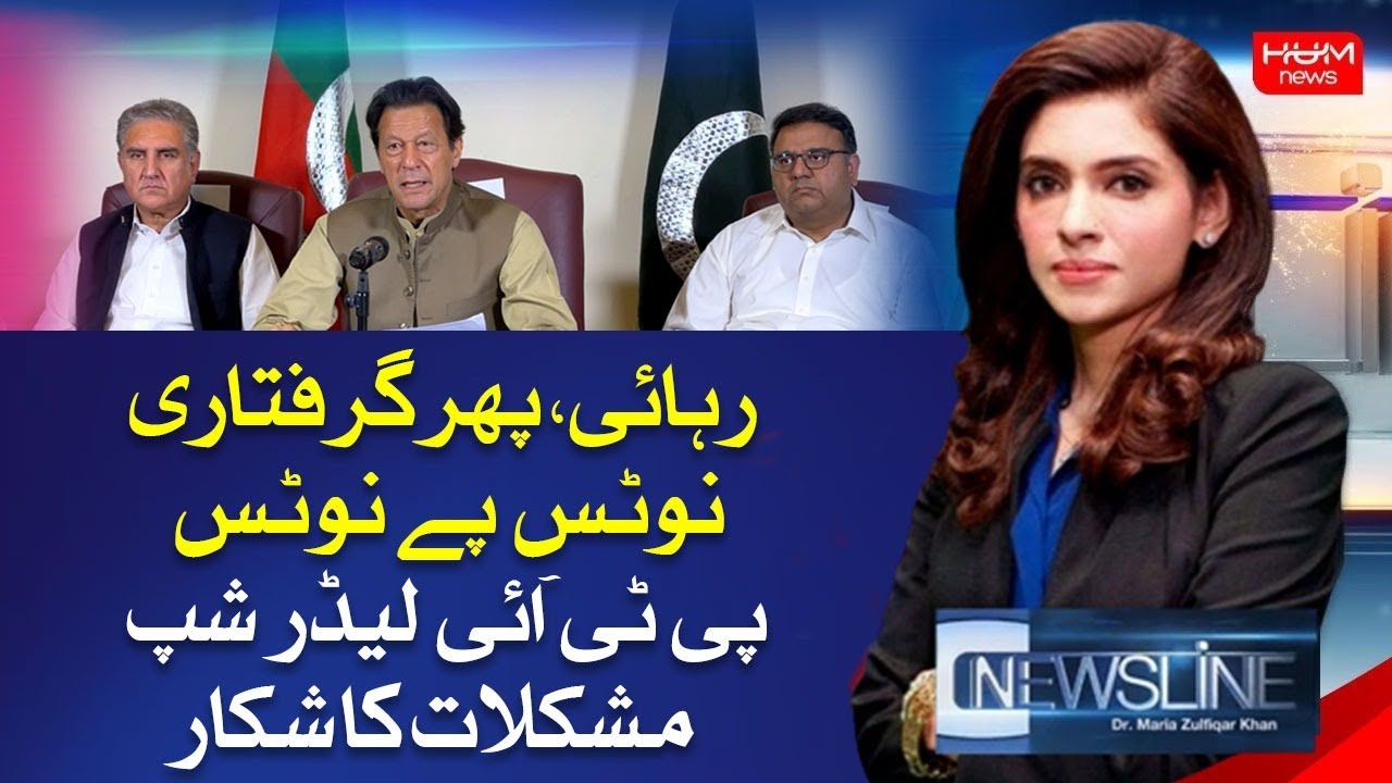 Program News Line with Dr. Maria Zulfiqar Khan | 19 May 2023 - YouTube