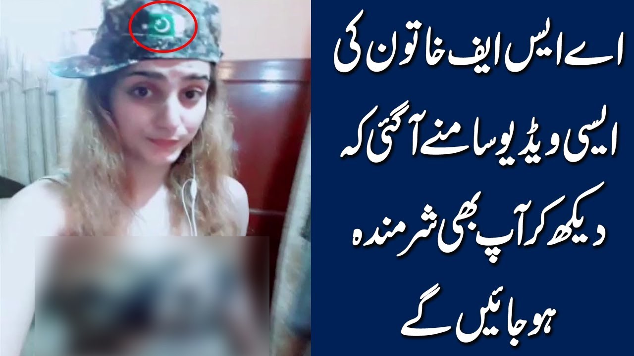 Leaked Video of ASF Girl on Sialkot Airport - YouTube