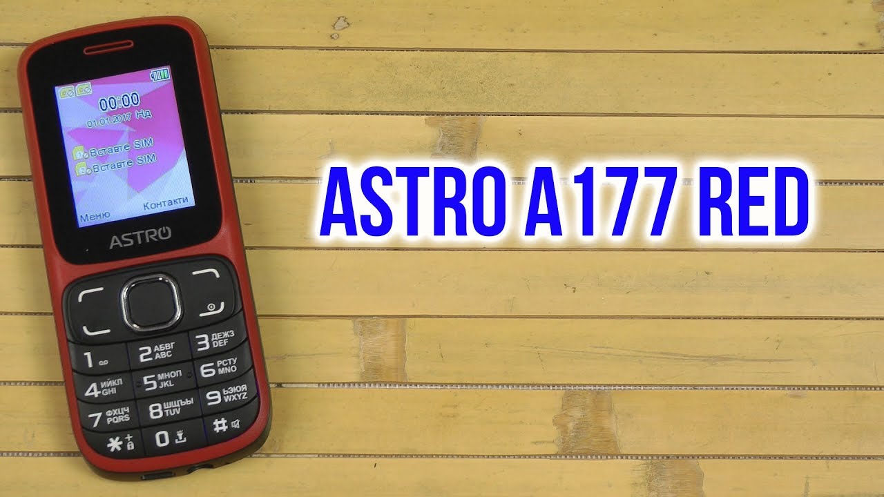Распаковка Astro A177 Red - YouTube