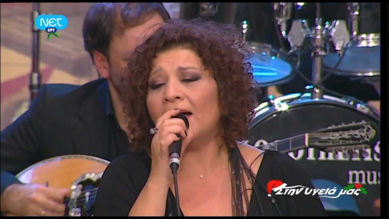 ΣΑΝ ΑΠΟΚΛΗΡΟΣ ΓΥΡΙΖΩ-Γιώτα Νέγκα - YouTube